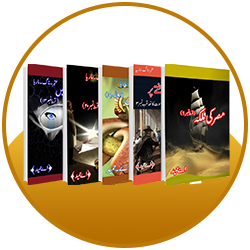 Buy Books Online At Best Price In Pakistan