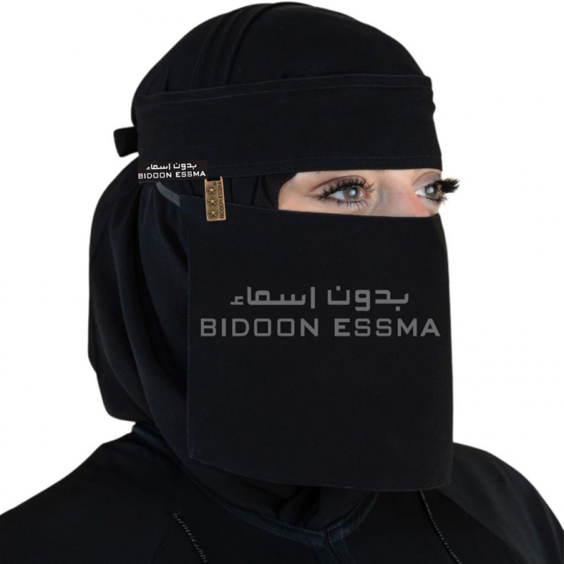 Logotipo Niqab Niqab Yomn Islamic Hijab